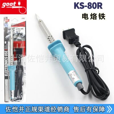 授权销售原装GOOT电烙铁KS-80R电烙铁恒温电烙铁GOOTKS-80R