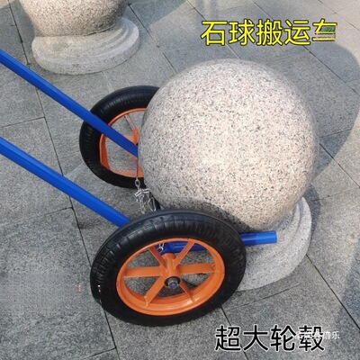 石球搬运车社区停车场石墩子推车路障手推车校园石墩球移动工具车