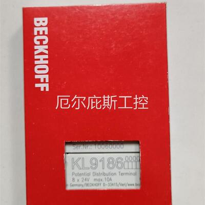 咨询报价倍福模块 KL9186 原装正品 包装齐全 实物拍摄