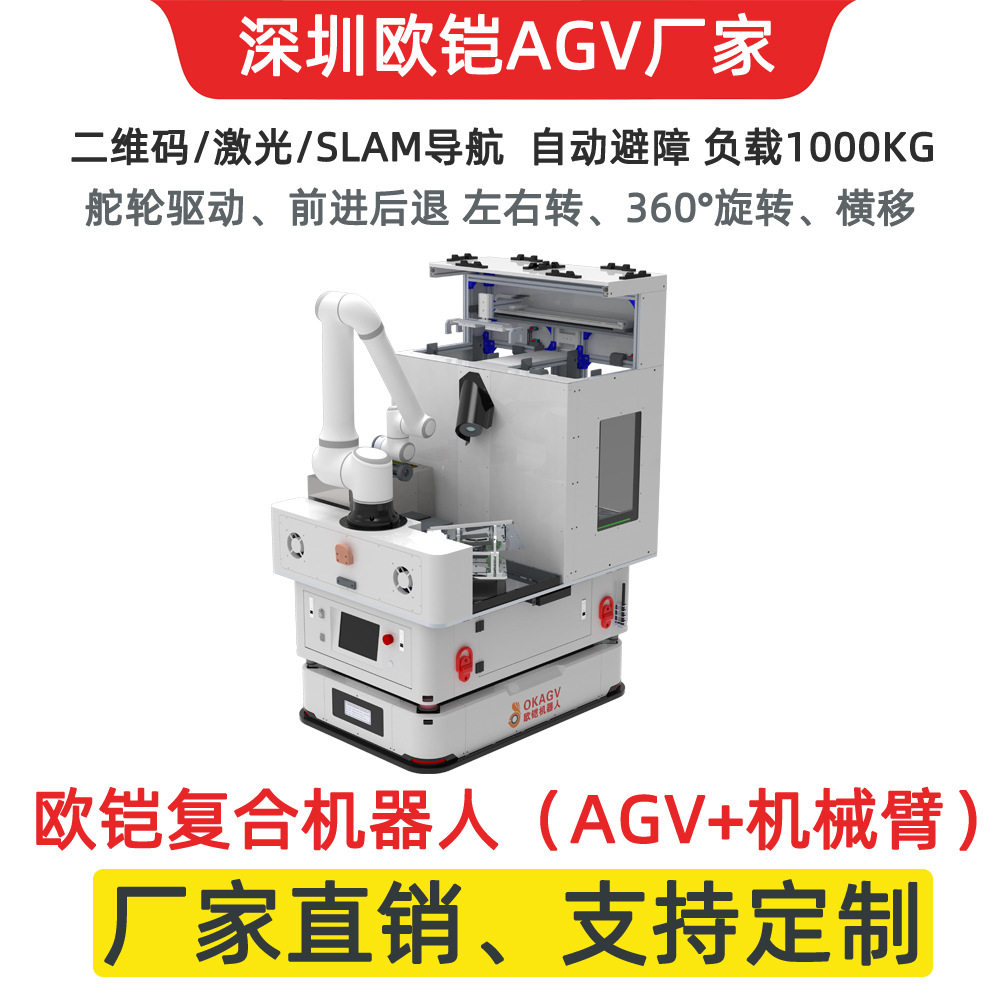 欧铠厂家直销滚筒式AGV小车动力传动滚筒液压物流台车电动型无