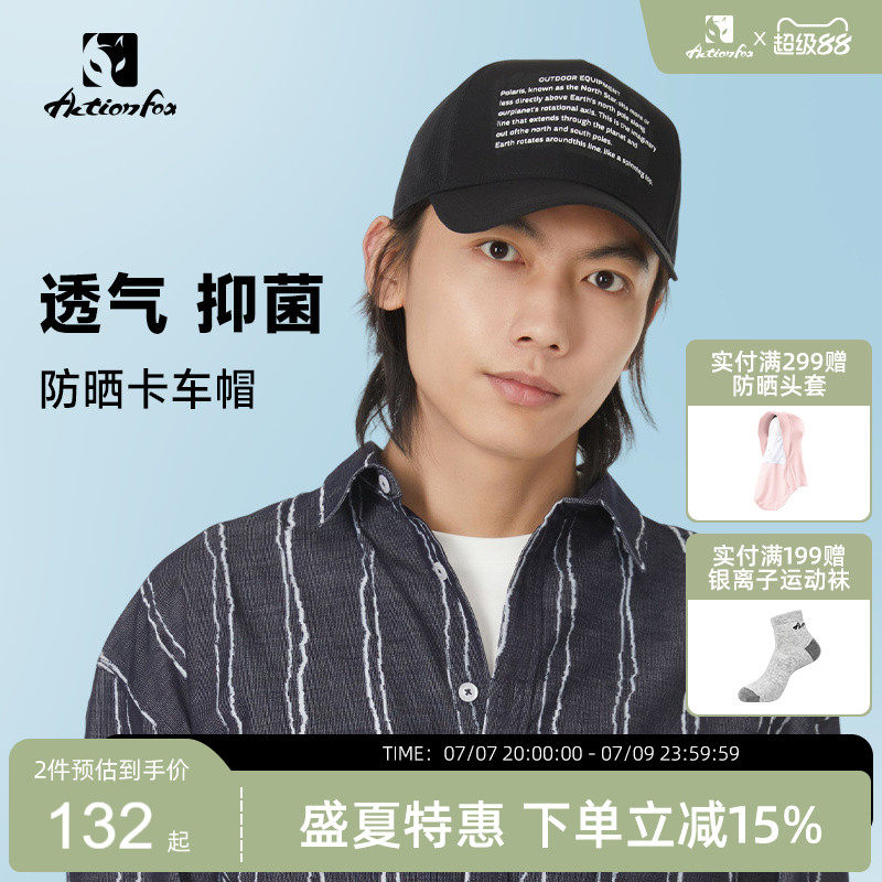 Actionfox快乐狐狸卡车帽男女户外棒球帽透气帽子吸汗运动鸭舌帽