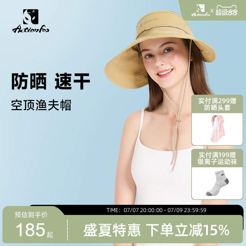 Actionfox快乐狐狸防晒透气渔夫帽26新品夏季折叠携带速干空顶帽