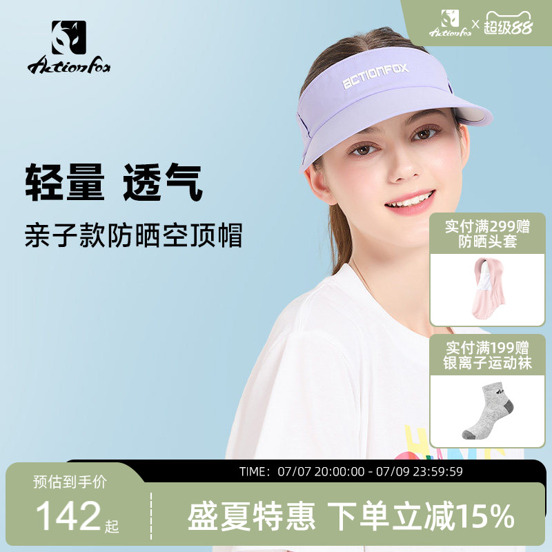 Actionfox快乐狐狸亲子款防晒空顶帽26新品夏季可调节轻量运动帽