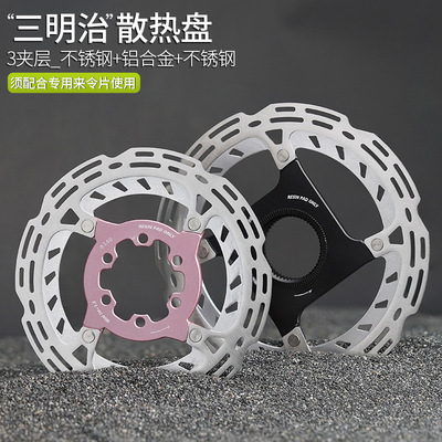公路自行车三明治刹车散热碟片140mm160中锁六钉mt800MT900碟刹盘