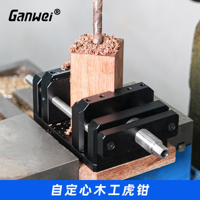木工自定心虎钳台钳中心打孔器台钻钳制笔打孔Diy木工工具Ganwei