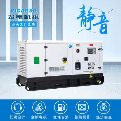 100120KW低噪音柴油发电机组120/150KVA潍坊发电机里卡多24v启动