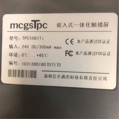 TPC1061TI昆仑通态触摸屏人机界面