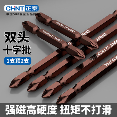 正泰十字双头批头强磁强扭力