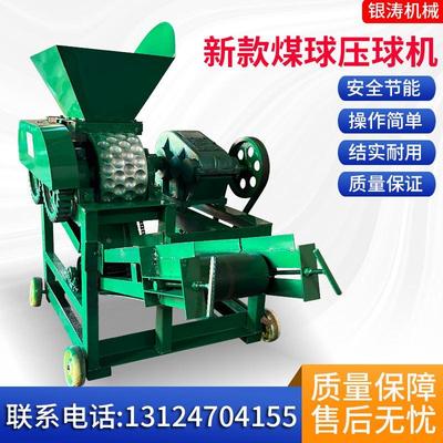 小型煤球压球机新型节能环保牛粪煤粉煤面碳粉皮带式对辊粉煤球机