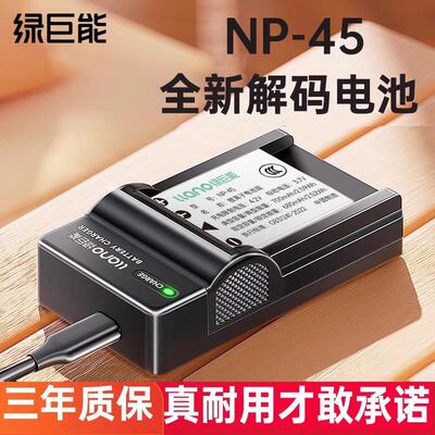 绿巨能NP-45A相机电池适用富士JV155 JX405 JV255 Z91 JX305奥林