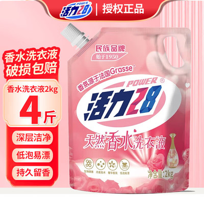 活力28天然香水洗衣液2kg