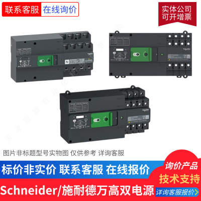 万高双电源WATSNA250A4PCB级R/NSX-F/万高自动转换开关