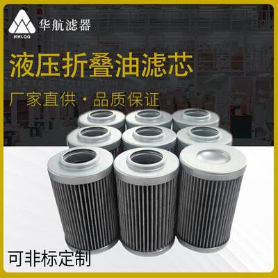 SGF-H330*20FC-1／2-B100过滤器滤芯替代过滤器滤网