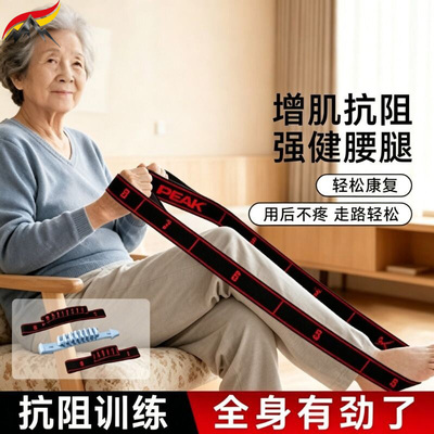 中老年增肌拉伸大腿数字阻力带