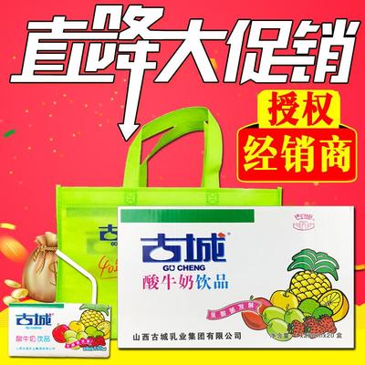 速发山西古城酸奶酸牛奶饮品整箱20盒益乳酸菌生朔州官方旗舰正品