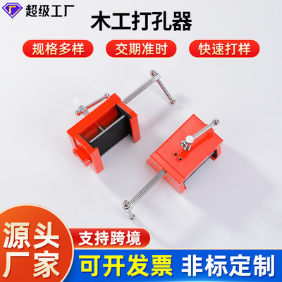 跨境厂家储物柜打孔固定夹木工打孔器橱柜夹Cabinetry Clamps批发