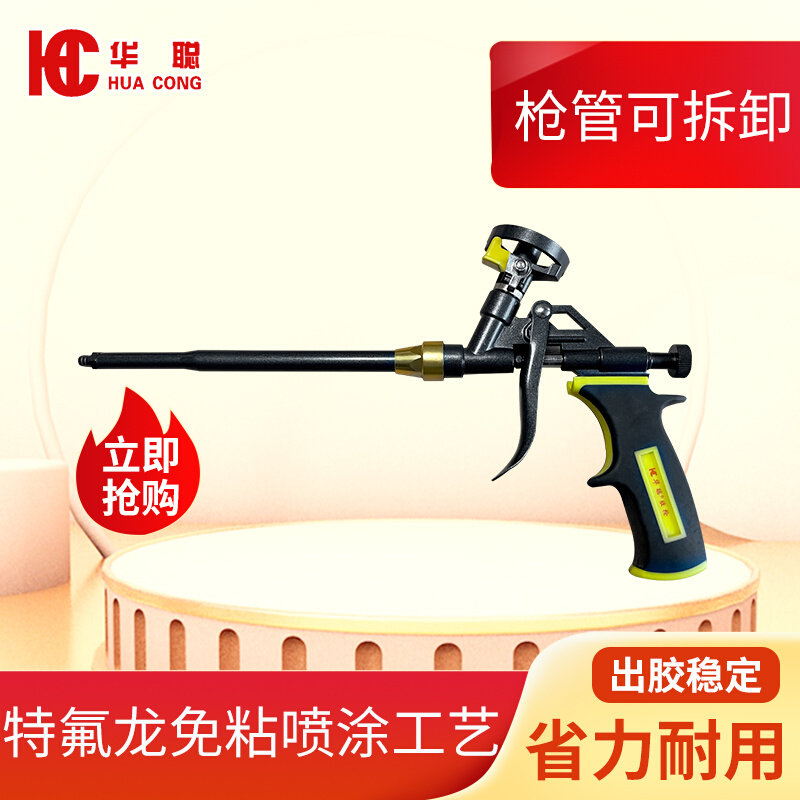 金兴免清洗发泡枪聚氨酯泡沫枪带独立开关免粘接发泡胶枪氟碳免粘