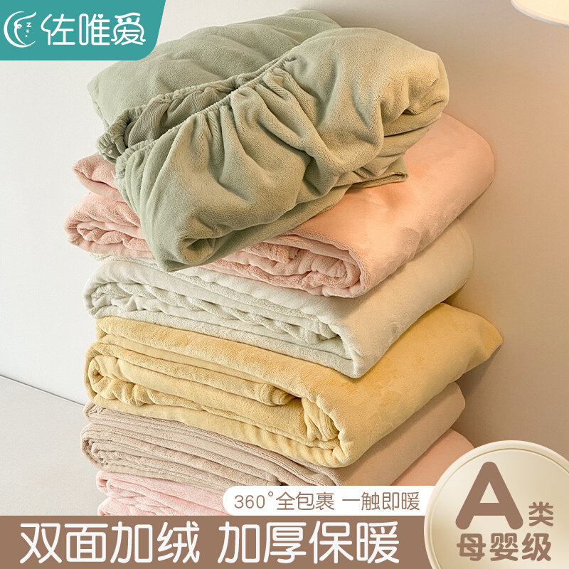 冬季宝宝牛奶绒床笠单件加绒床单法兰珊瑚绒床罩2024新款纯色床垫