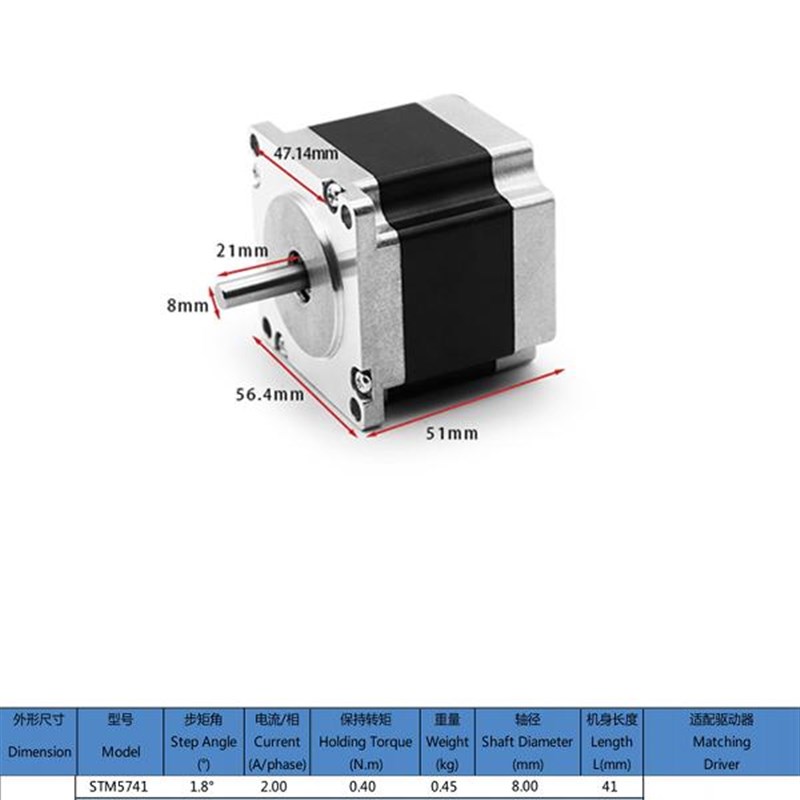 两相四线42步进电机力矩0.6NM0.9NM打印机配件雕刻机机接驳台专用