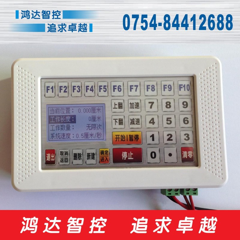 单轴步进电机控制器(伺服) 触摸屏 智能可编程 鸿达智控HD1008