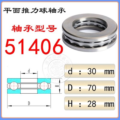 推力球轴承平面压力51412/51413/51414/51415/51416/51417/51418