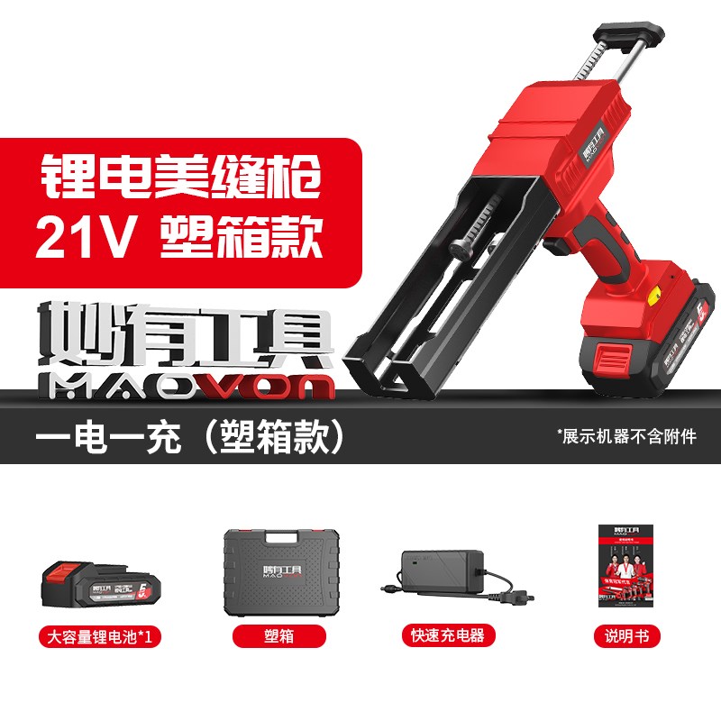 电动美缝胶枪锂电池双管胶枪美缝剂施工具自动21V艺大瓷砖打胶机