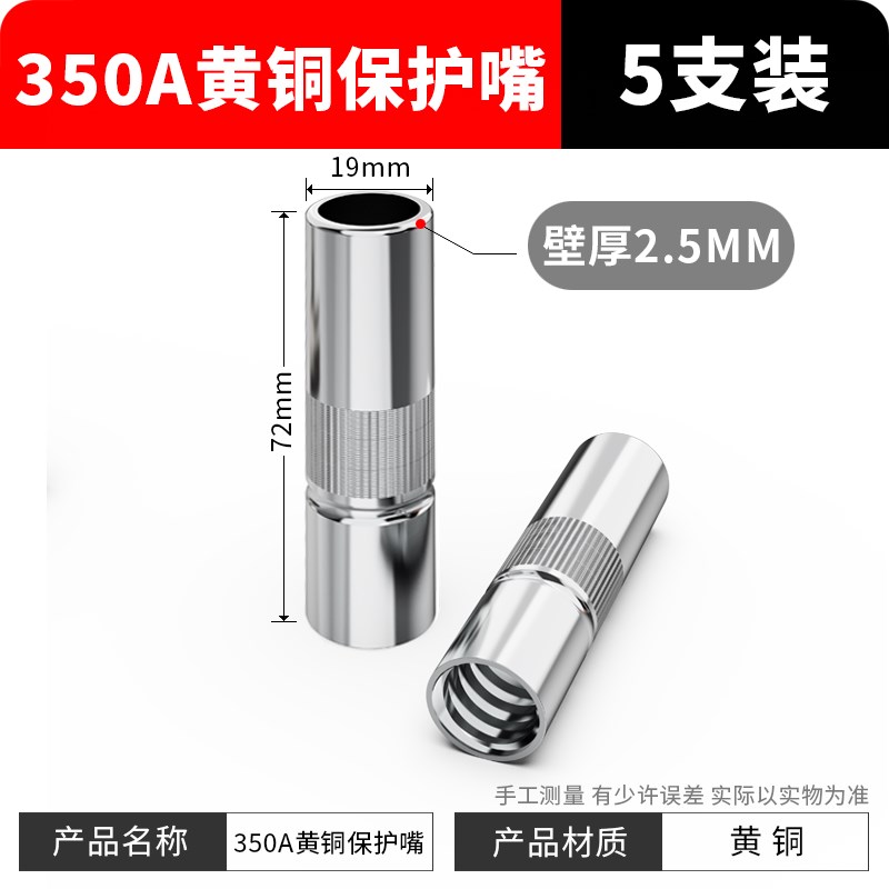 350A二保焊枪配件大全气保焊枪保护嘴绝缘套连接杆弯管把壳导电嘴