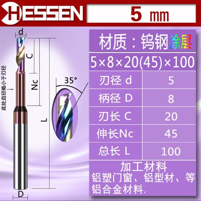 HESSEN钨钢合金单刃仿形铣刀铝用铝合金门窗边框锁孔型材切割开槽