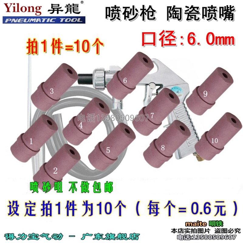 喷砂嘴 枪头 6.0mm陶瓷喷砂枪 喷砂枪喷砂机 喷沙枪咀 金刚砂喷嘴