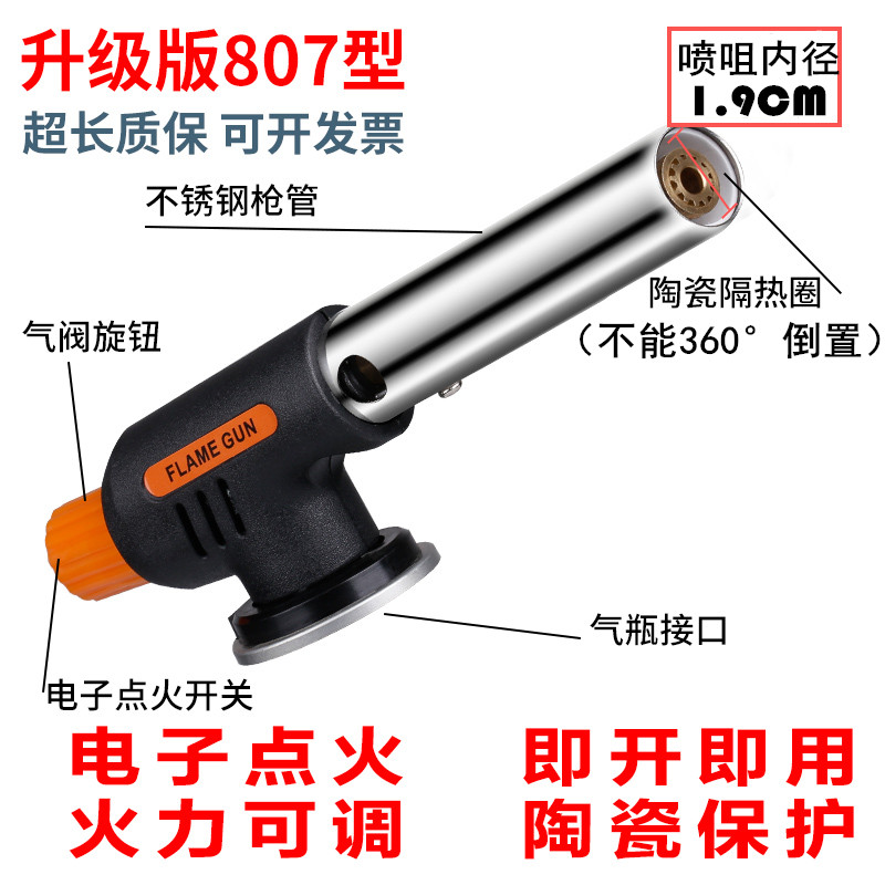 卡式气烘焙喷火枪头烧烤点火器烧猪毛喷枪喷火器焊枪喷灯焊接喷头