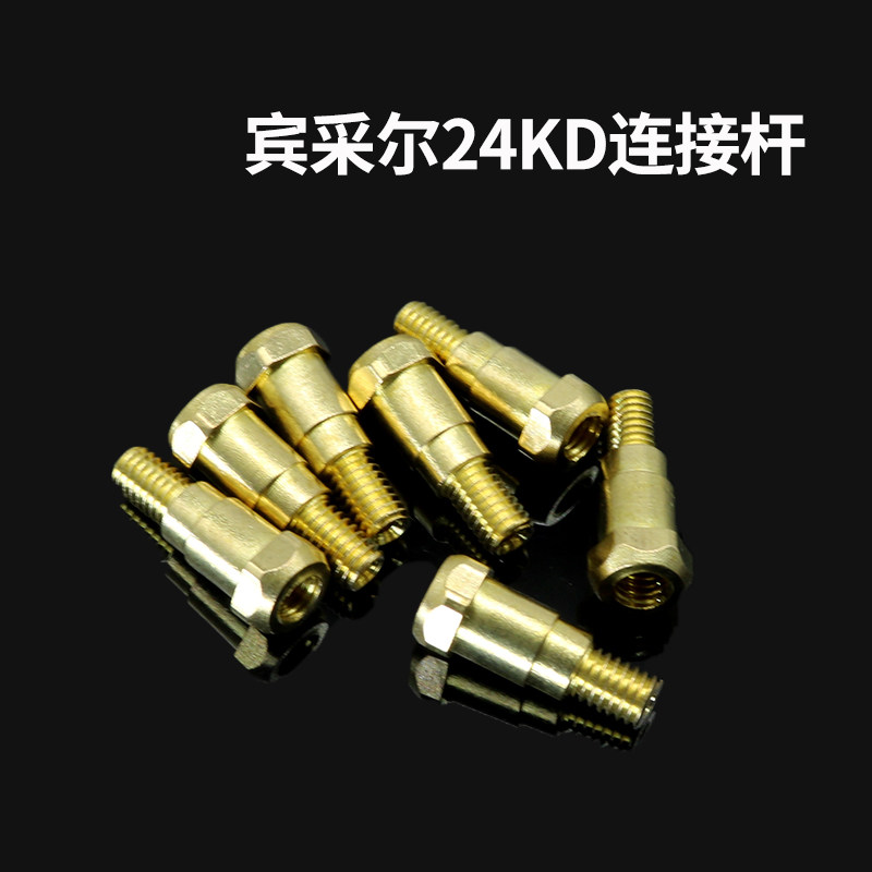 气保焊机欧式宾采尔15AK 24KD 36KD二保焊枪连杆连接杆导电嘴咀座