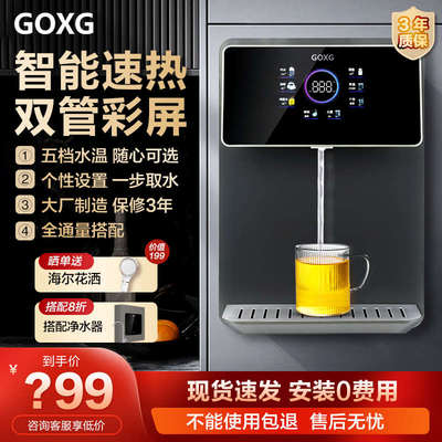 祈禧出品2024新款壁挂饮水机边机家用餐直饮加热一体柜管线嵌入直