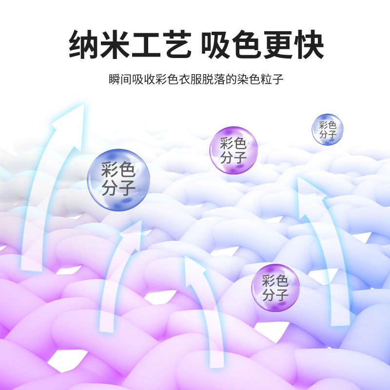 防染色衣服衣物洗衣纸吸色片洗衣机吸附色母片防串色洗衣片200片
