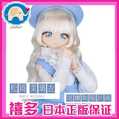 [禧多]obitsu娃娃1/6 ob6分尾柜制服计划 松冈茉璃衣 尾柜瞳