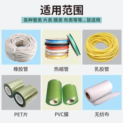 自动硅胶全 管乳胶管切V管机 PET膜PC膜MRD-100S切膜机无纺布不织