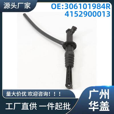 306101984R适用于雷诺奔驰KANGOO/GRANDKANGOO22008离合器总泵