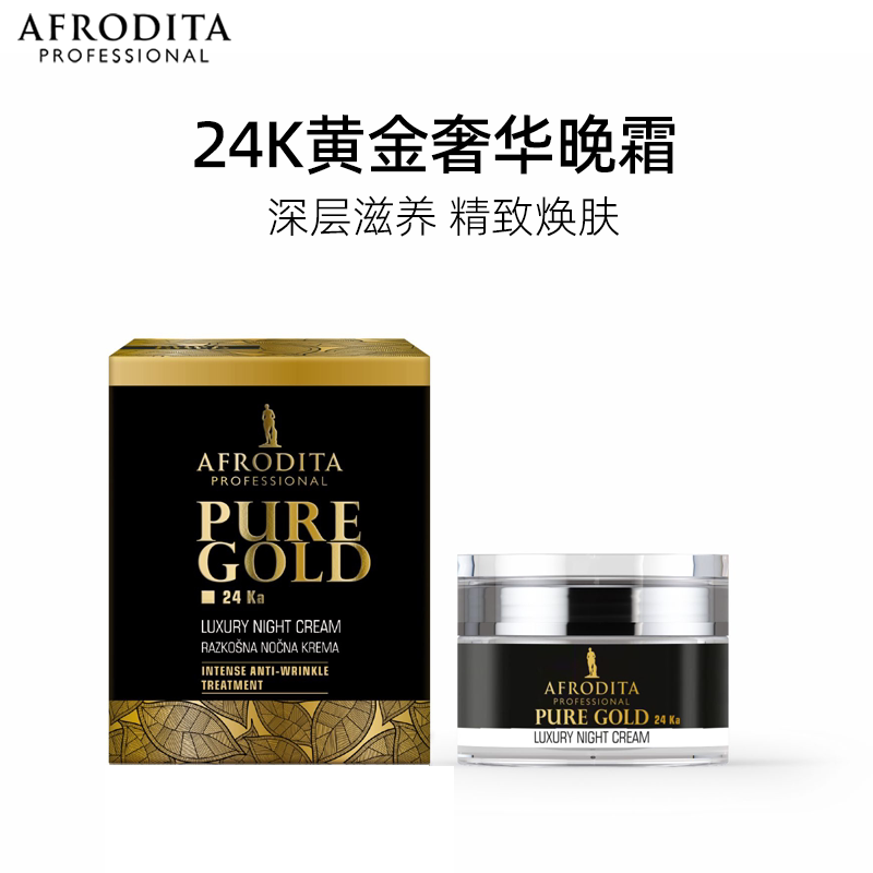AFRODITA净化面膜