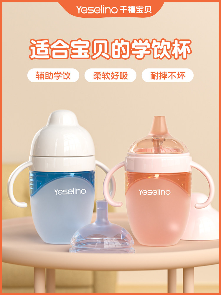 千禧年宝宝硅胶鸭嘴杯宝宝学习饮用杯6个月和1岁宝宝吸管杯直饮杯
