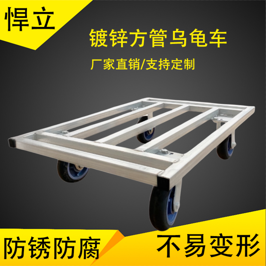 加厚乌龟车周转车搬运车静音平板车家用移动花盆底座四轮万向推车