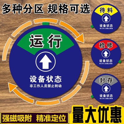速发仪器设备状态管理标识牌管理障运行标示维机台机器牌修故卡状