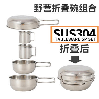 速发户外餐具便携套装野营折叠碗筷驾餐自野游套营装备用品全露非