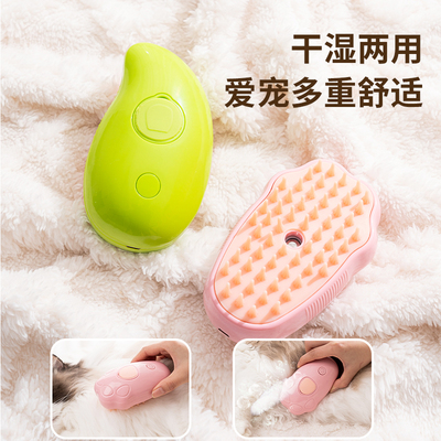 速发喷雾按子梳猫咪蒸汽梳摩梳毛器猫毛梳猫梳子喷水去浮免毛洗澡
