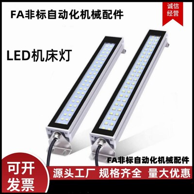 防爆LED机床灯替 ZHE07-215/300/415/595/785/1000-1/2