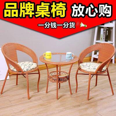藤椅茶几三套五件合套件户外庭院休闲桌椅组藤见详情编藤子阳椅台桌椅厂