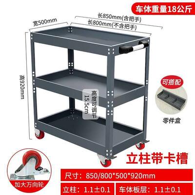 工具车推车汽修抽屉式多功动能车间维修收三层移手QLE修车纳架子