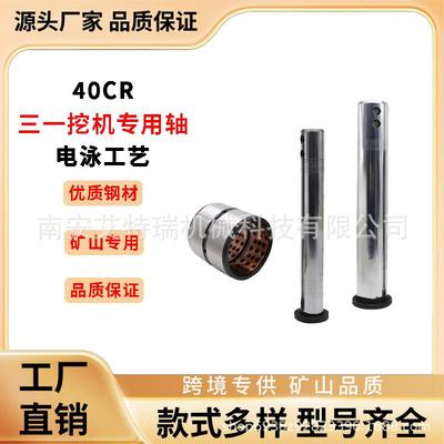 挖掘机轴斗销三一365375385铲斗斗轴子销大小GOO斗臂挖斗连中杆