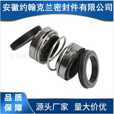 HSCP00007G1240*4-29机械封螺杆泵机械密封U401-30机械密密封现货