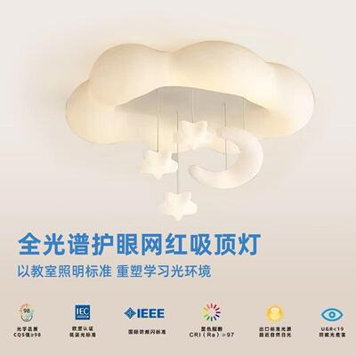 中山卧室灯客简厅云星星吸灯2025新款752奶油风朵家用顶房间灯约