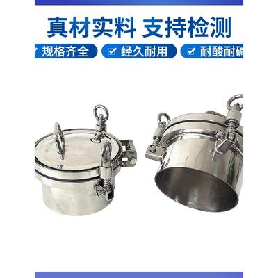 34不锈钢压力人耐孔盖投0料口形49611压人孔门高压反应斧观察孔DN