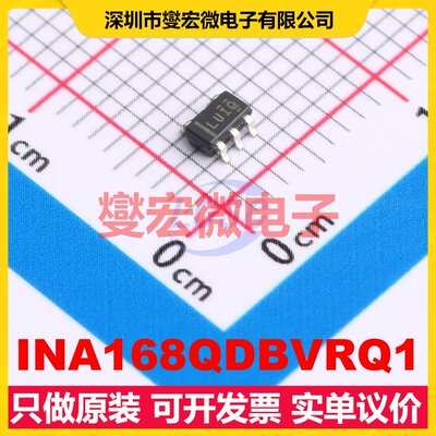 INA168QDBVRQ1 SOT-23-5 电流感应放大器芯片IC
